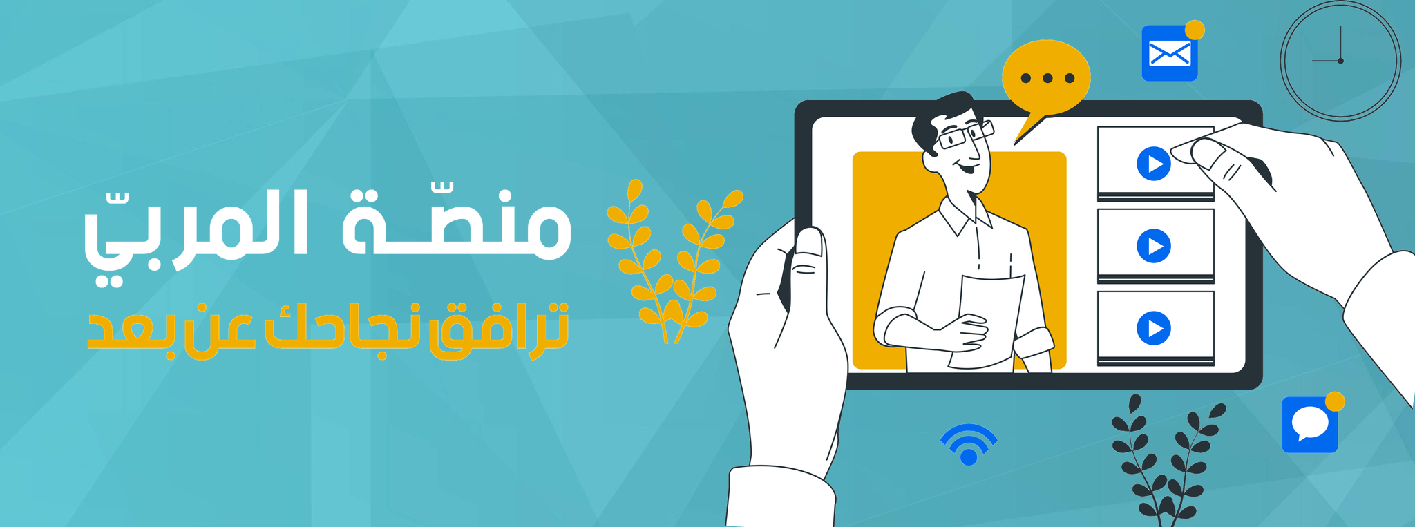 Almourabi - Plateforme E-Learning Tunisie | Cours en Ligne du 5ème Année au Bac en Tunisie ...